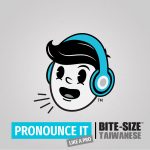 Ep04: Nasal Consonants & Vowels Bite-size Taiwanese
